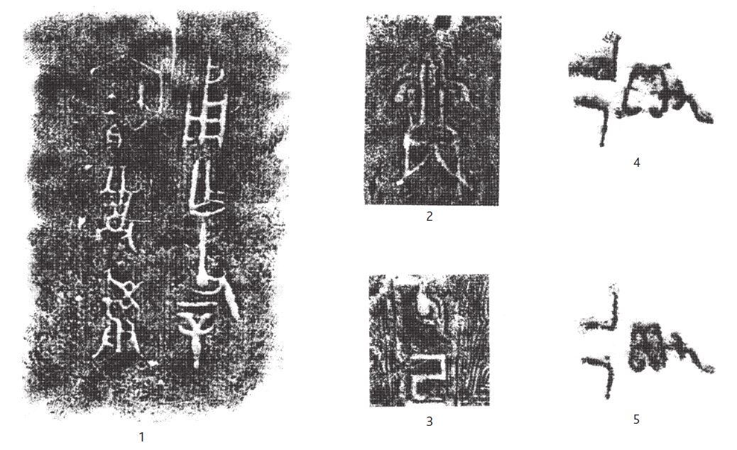 The Zhengzhou Museum Collection of Inscribed Bronzes of the Shang and ...